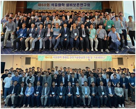 한국가스안전공사 국내 최대 석유화학플랜트 안전기술세미나 에너지산업신문