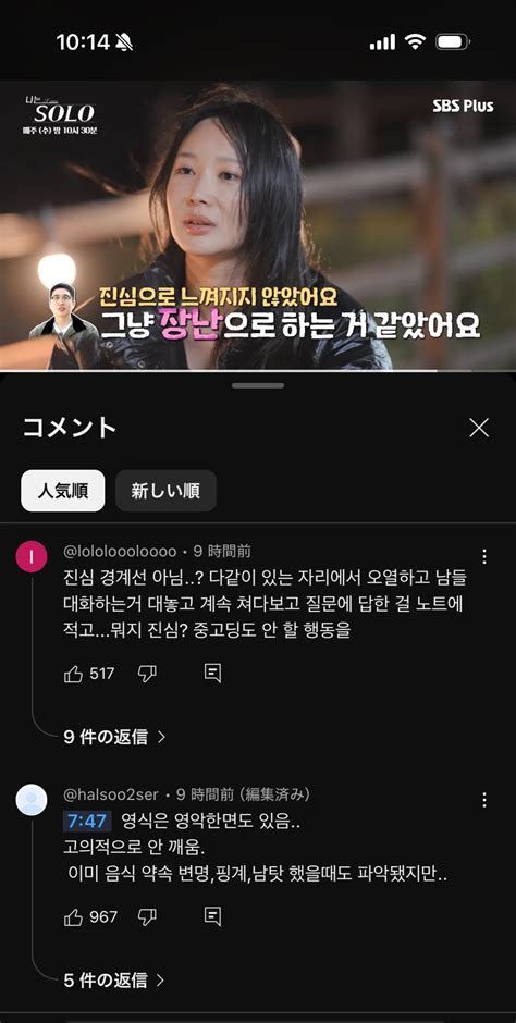 요즘 한국 인기 방송 나는솔로 연애방송이라고 말하지만 인간심리다큐멘타리 어제 영식이라는 사람을 보고 너무 이상해서 웃음도 났지만 예전 나쁜 기억이 떠올라 Ptsd 왔다 끊어