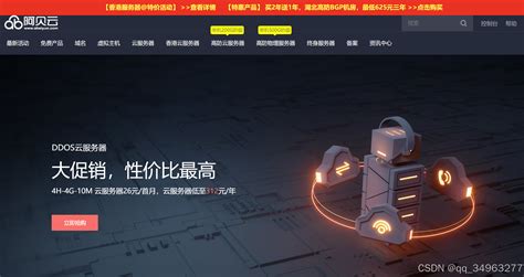 如何拥有自己的一台永久免费云主机 Csdn博客