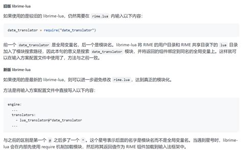 可否考虑更新librime Lua版本 · Issue 821 · Rimeweasel · Github