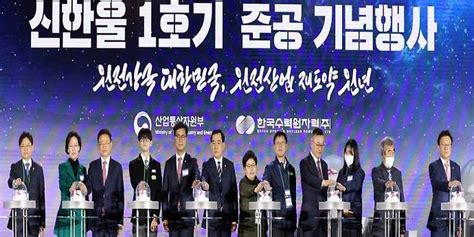 한국형 원전 신한울 1호기 가동