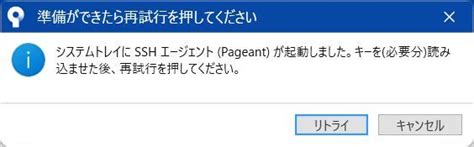 sourcetreeでgithubのcloneができない場合の対処方法 git qiita