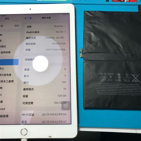947修手機 維修聯盟 Ipad Pro A1673 97吋更換電池 使用多年的旗艦款 最近感覺螢幕鼓鼓的 電池老化膨脹現象 更換上新