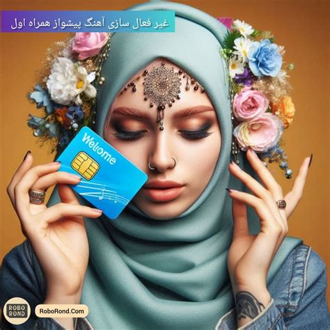تعویض سیم کارت همراه اول روبورند