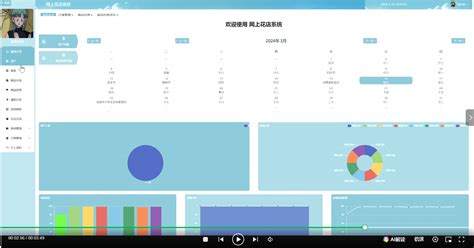 基于协同过滤推荐算法数据可视化大屏springboot的个性化鲜花订购与销售平台设计和实现源码论文部署讲解等 Csdn博客