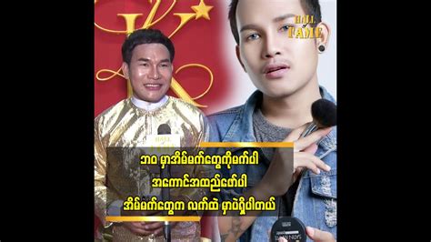 တစ်နေ့ အခုလို မိတ်ကပ်band တစ်ခု ပိုင်ဆိုင်ရမယ်ဆိုပြီး ကြိုးစားခဲ့တယ် Youtube
