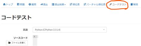 Atcoder Problemsの使い方