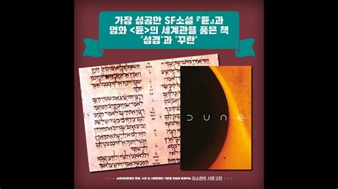 최소한의 서양 고전 슈퍼히어로물의 원형 수천 년 서양문명의 기원을 단숨에 파헤치는 Youtube