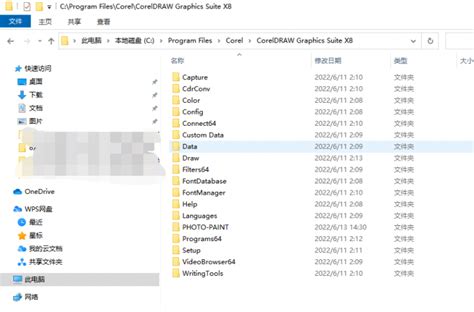 Coreldraw插件在哪里 Coreldraw插件怎么安装 Coreldraw中文网站