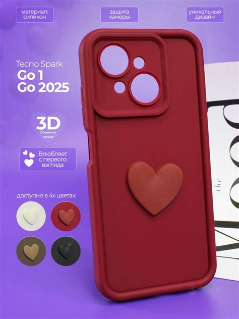 Чехол на Tecno Spark Go 1 Go 2025 Pop 9 Техно Спарк Го бордовый с сердечком
