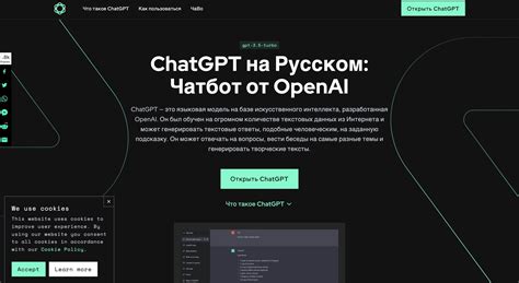 Chat Gpt на русском Обзор лучших бесплатных сервисов Lovereport