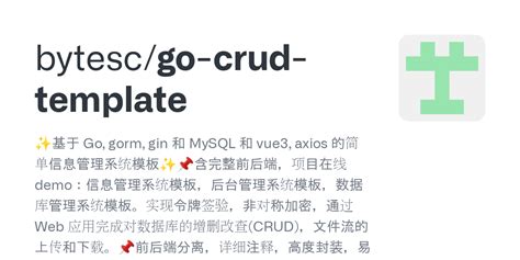GitHub bytesc go crud template 基于 Go gorm gin 和 MySQL 和 vue3