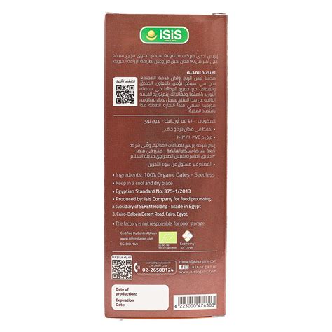 Isis Organic Siwa Dates Seedless 150g Sekemonline