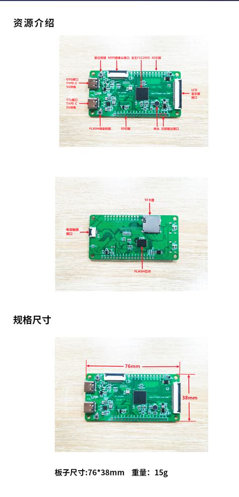 lctech pi f1c200s 开发板 深圳市艾尔赛科技有限公司