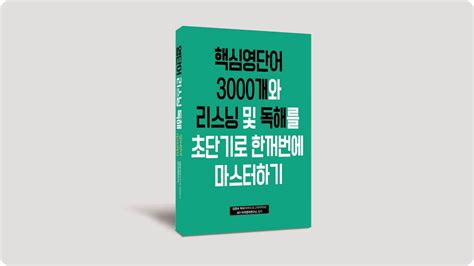 수능 내신 영어 실력을 단기간에 1등급으로 확 끌어올릴 수 있는 좋은 기회가 있어 적극 추천합니다 서울특별시 강남구 대치동 비즈프로필