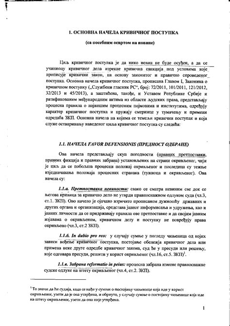 Skripta Kpp Rezime Predlog Krivično Procesno Pravo Docsity