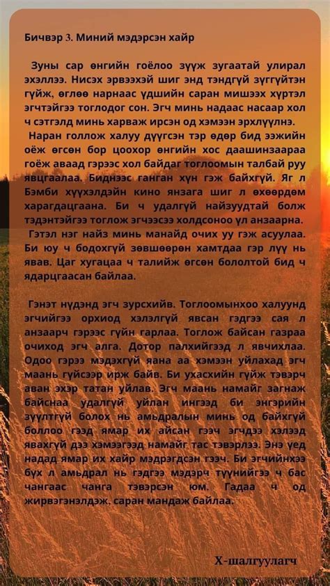 Эх хэл соёл Эх хэл соёл Added A New Photo