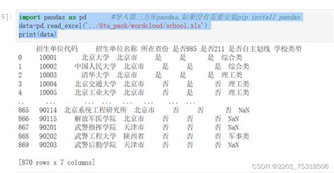 用pandas读写excel文件 Csdn博客