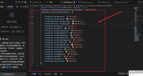 优化vscode终端样式 Vscode 终端美化 Csdn博客