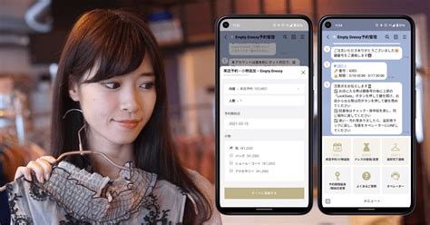 messaging api（双方向メッセージ送信api） line api usecase
