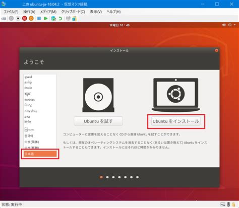 Windows 10のhyper Vでubuntu 1804 Ltsをインストールする手順 ばったんの技術系ブログ