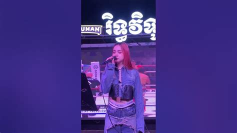 ឈឺត្រង់នេះ សុខុម រចនា Youtube