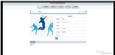 【附源码】计算机毕业设计ssm某大学校园竞赛管理系统大学生竞赛管理系统er图 Csdn博客