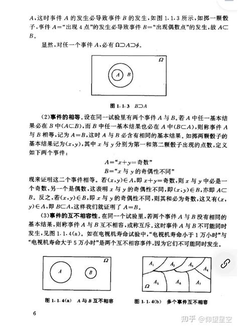 概率论与数理统计（大学教材截图） 知乎