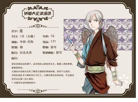 翅膀莲 ElfArtWorld
