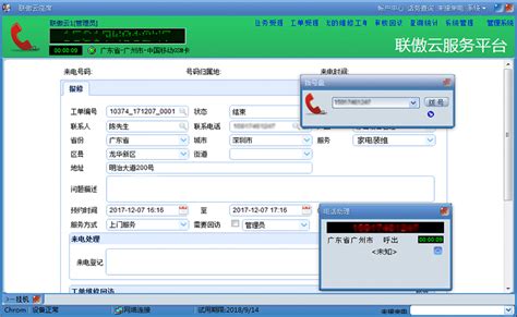 解决方案 案例分析 工单系统 派单系统 工单管理系统 客服工单系统 云工单