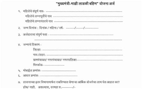 Ladki Bahini Yojana Online Apply घर बैठे लड़की बहिन योजना ₹1500 फॉर्म कैसे भरे Formkaise