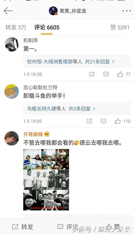 德雲色笑笑西卡正式入駐龍珠直播，錢多、能解說！ 每日頭條