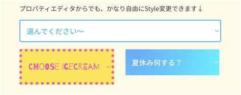 BubbleのCSSを使ってドロップダウンをカスタマイズする方法おばとりっぷブログ