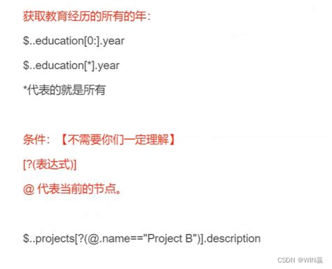 【接口测试04课jsonpath断言、接口关联及加密处理】 Csdn博客