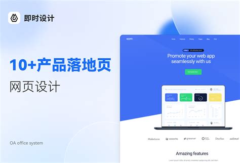 网页ui在线设计 免费网页ui在线设计 即时设计