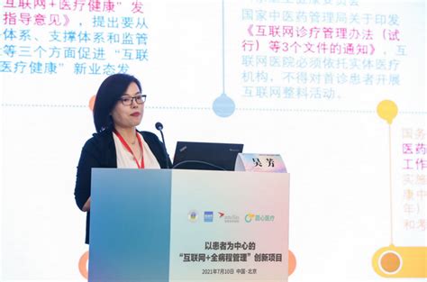 “互联网全病程管理”启动：以患者为中心 建立全病程管理体系