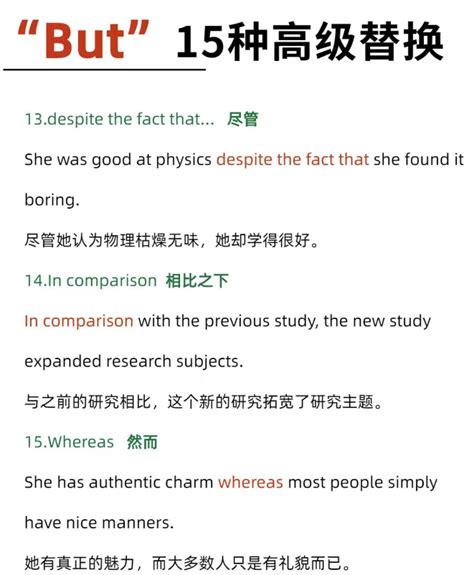 But的15种【高级替换词】 新东方网 But的15种【高级替换词】 新东方网