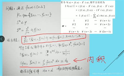 笔记 数值分析的一些勒让德多项式前5项 Csdn博客