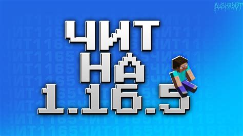 🥳 КАК СДЕЛАТЬ СВОЙ ЧИТ НА МАЙНКРАФТ 1 16 5 СВОЙ ЧИТ С НУЛЯ 2 ЧАСТЬ СДЕЛАЛИ ФУНКЦИИ 🥳 Youtube