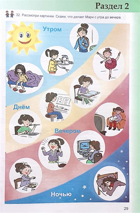 Книга для ученика - М.Барсегова - Русский язык - დ-4