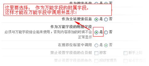 万能字段应用phpcms v9手册 cn