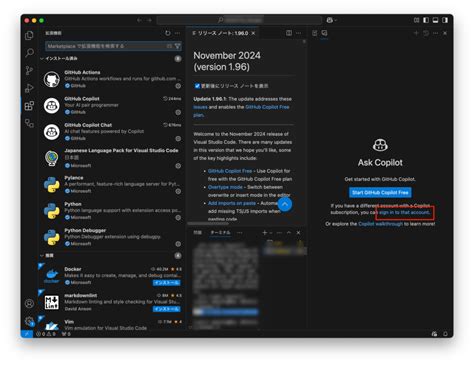 【vscode】github Copilot Freeを使えるようにする アマチュア無線局js2iiu