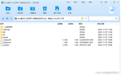 Java基于bs的用户小票系统（开题源码） Csdn博客
