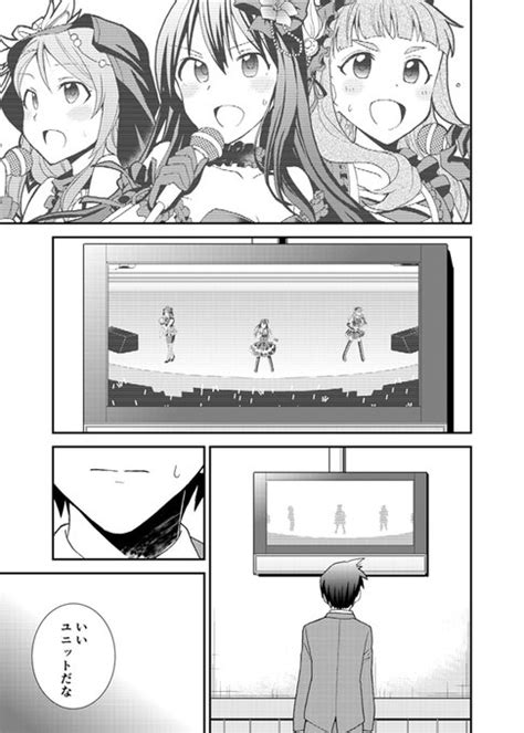 こいかぜの行方後編② 白樺まさら さんのマンガ ツイコミ 仮