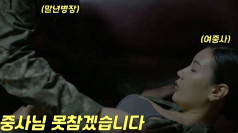 말년 병장이 불침번 근무를 하다가 같이 있던 여중사와 뜨거운 밤을 보내게 된다면 Youtube