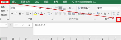 在excel中如何将日期从文本格式转换为日期格式 360新知