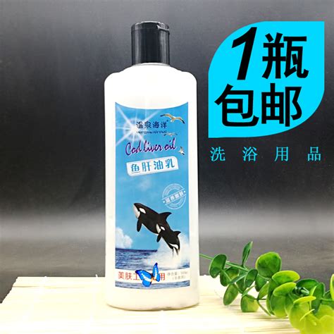 沐浴奶膏洗浴奶膏瓶装温泉海洋鱼肝油乳液身体按摩推奶膏打奶浴膏 虎窝淘