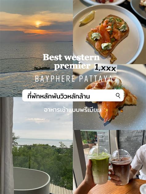 🌊bayphere Pattaya ที่พักหลักพันวิวหลักล้าน จ่ายแค่ 1 Xxx🔥 แกลเลอรีที่โพสต์โดย Bbbewnt Lemon8