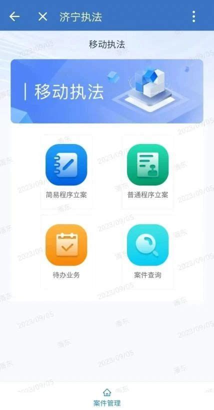 济宁市文化和旅游局 行业资讯 济宁市率先实现行政执法领域电子证照应用