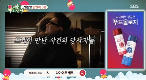 다음주 미운우리새끼 예고 연예이슈 수다방 네모판